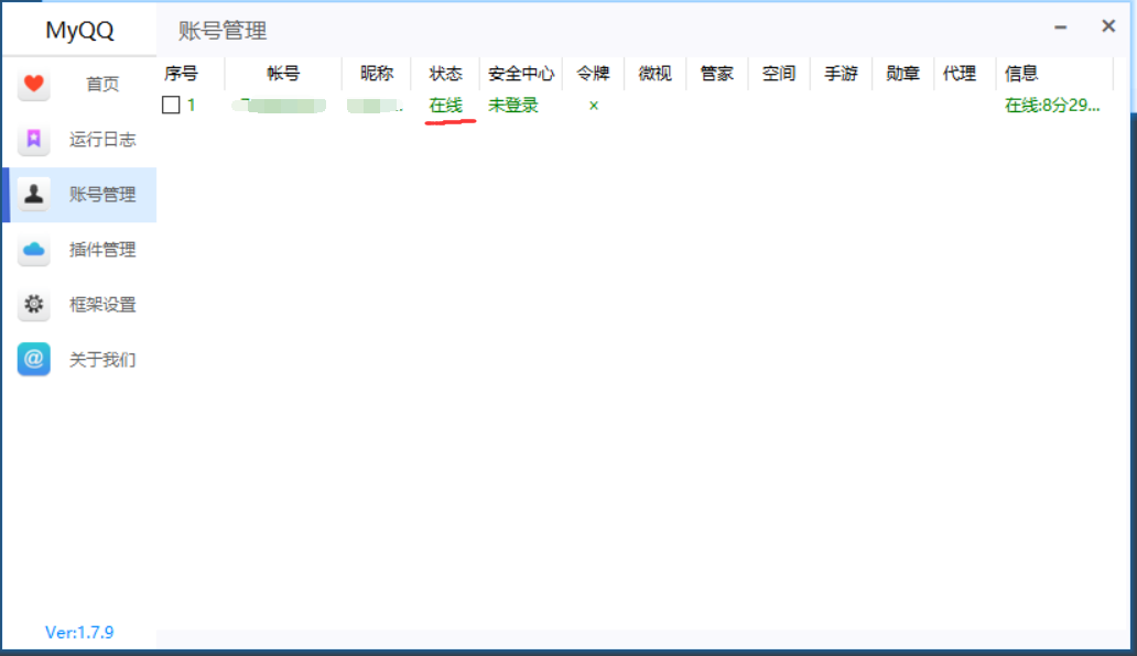 基于MyQQ机器人框架搭建qq机器人 | 德依安-BLOG